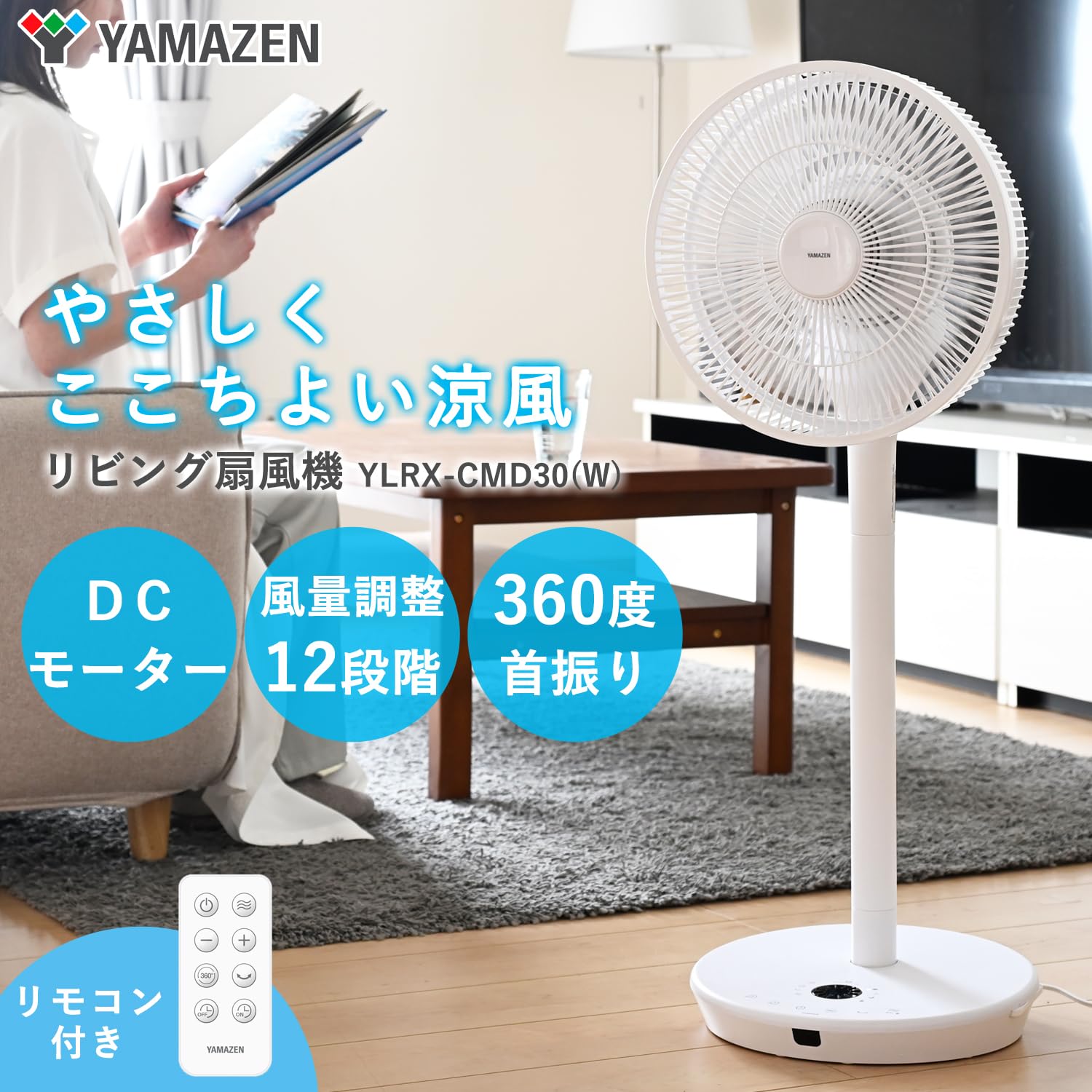 Mua Yamazen YLRX-CMD30(W) Fan, Living Room, DC Motor, 360° Automatic Oscillation, Silent, 12 ...