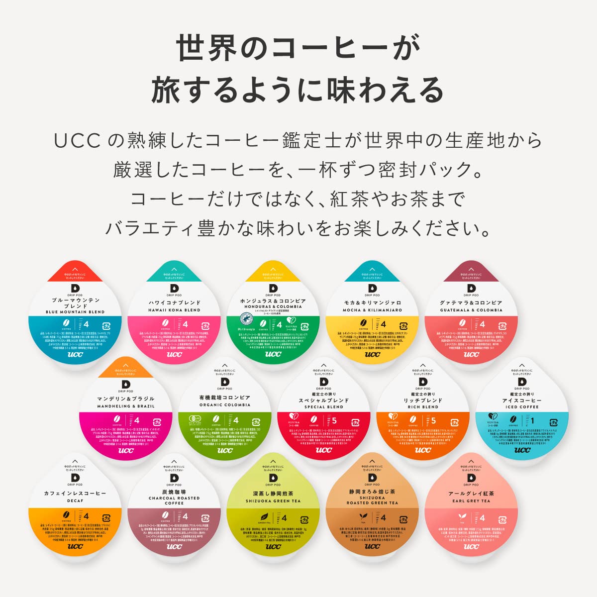 Mua UCC Drip Pods Brew Coffee Machine Capsule DP3 Pod Capsules trên ...