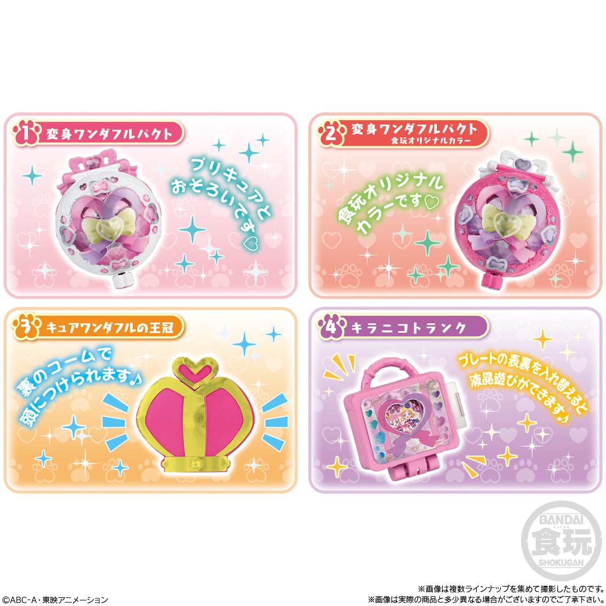 Mua Wanda Furu Puri Kyua! Pretty Cure Mate Box of 10 (Shokugan) trên ...