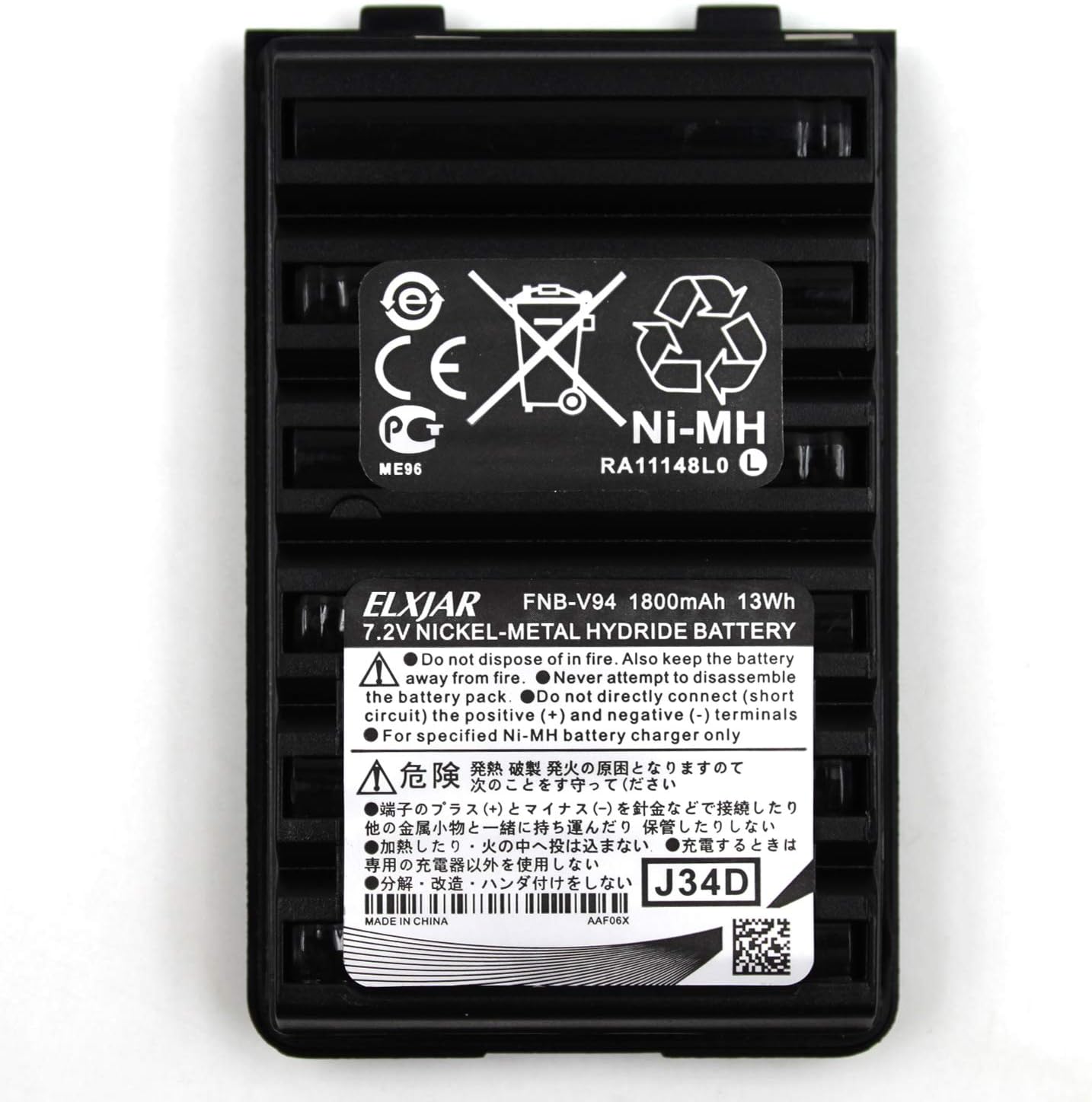 1800mAh Replacement Ni-MH Two-Way Radio Battery Packs for Yaesu/Vertex ...