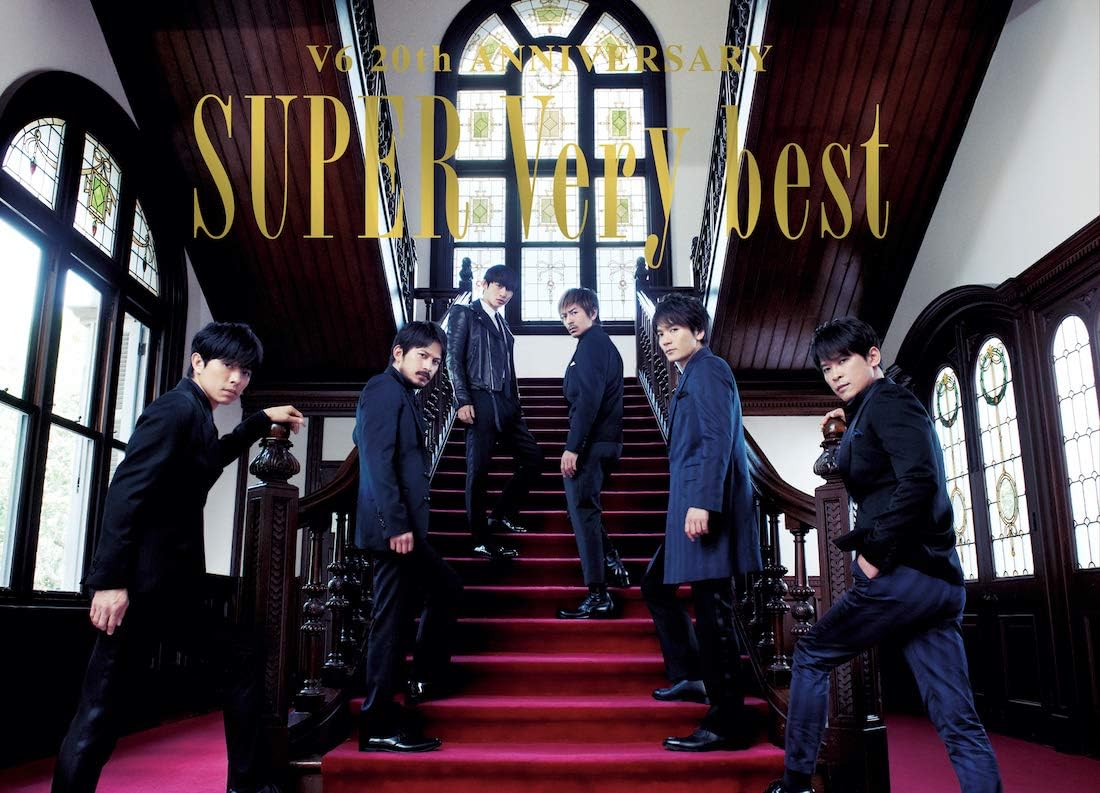 SUPER Very best(3枚組CD＋DVD)(初回生産限定盤B) - V6