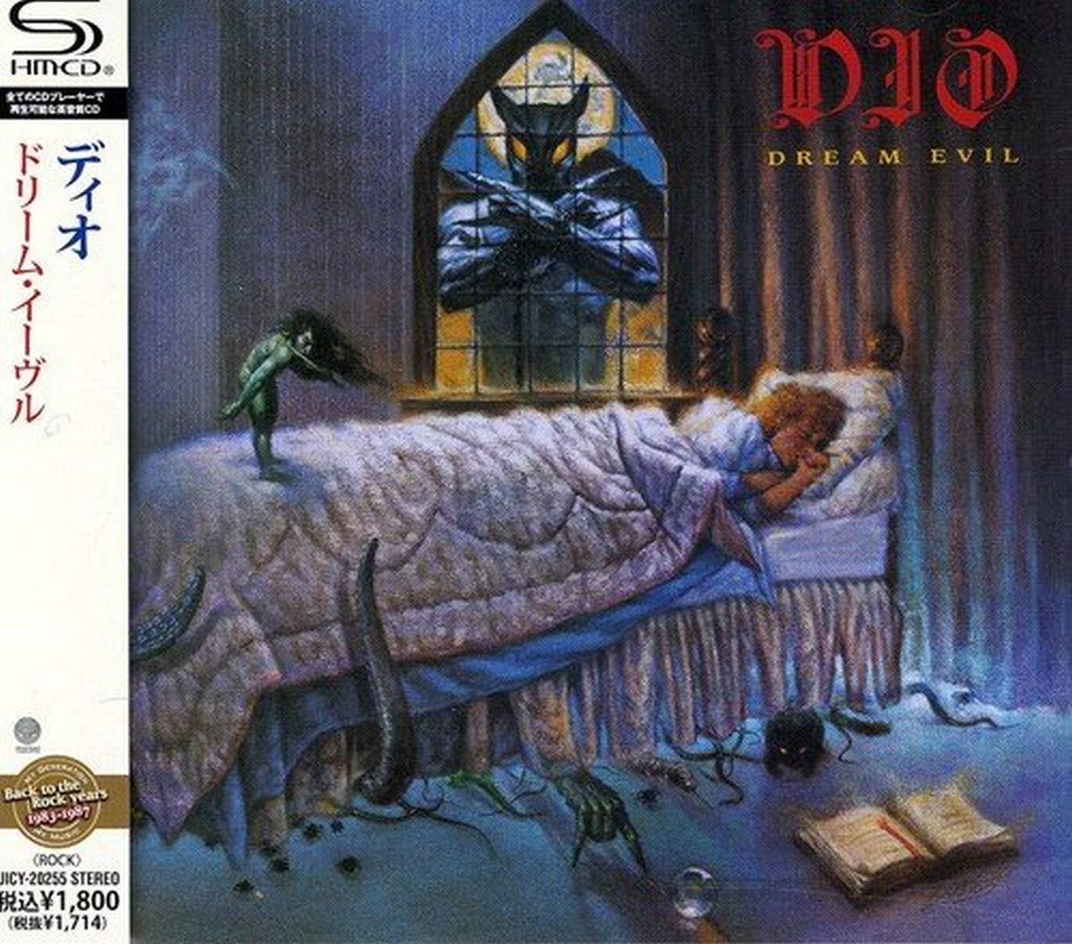 Dio - Dream Evil - Amazon.com Music