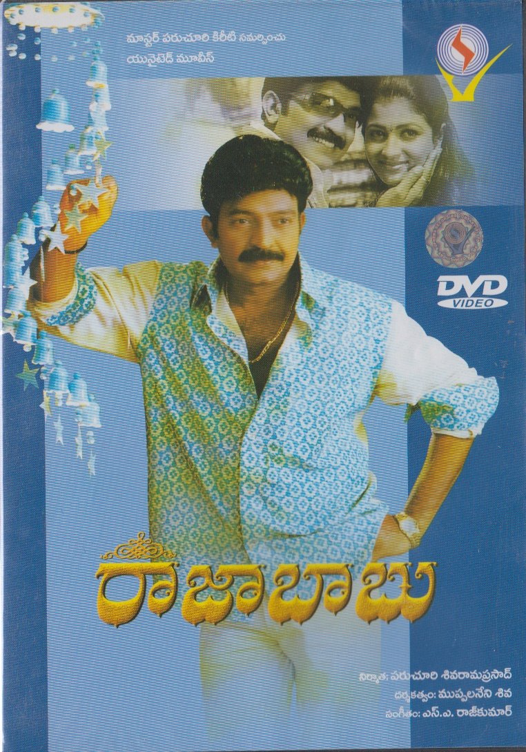 Amazon.com: Raja Babu Telugu Movie: Raja Shekhar, Sridevika, Sarada ...