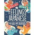 Amazon.com: Feelings in Japanese for Kids and Adults Beginners: Learn ...