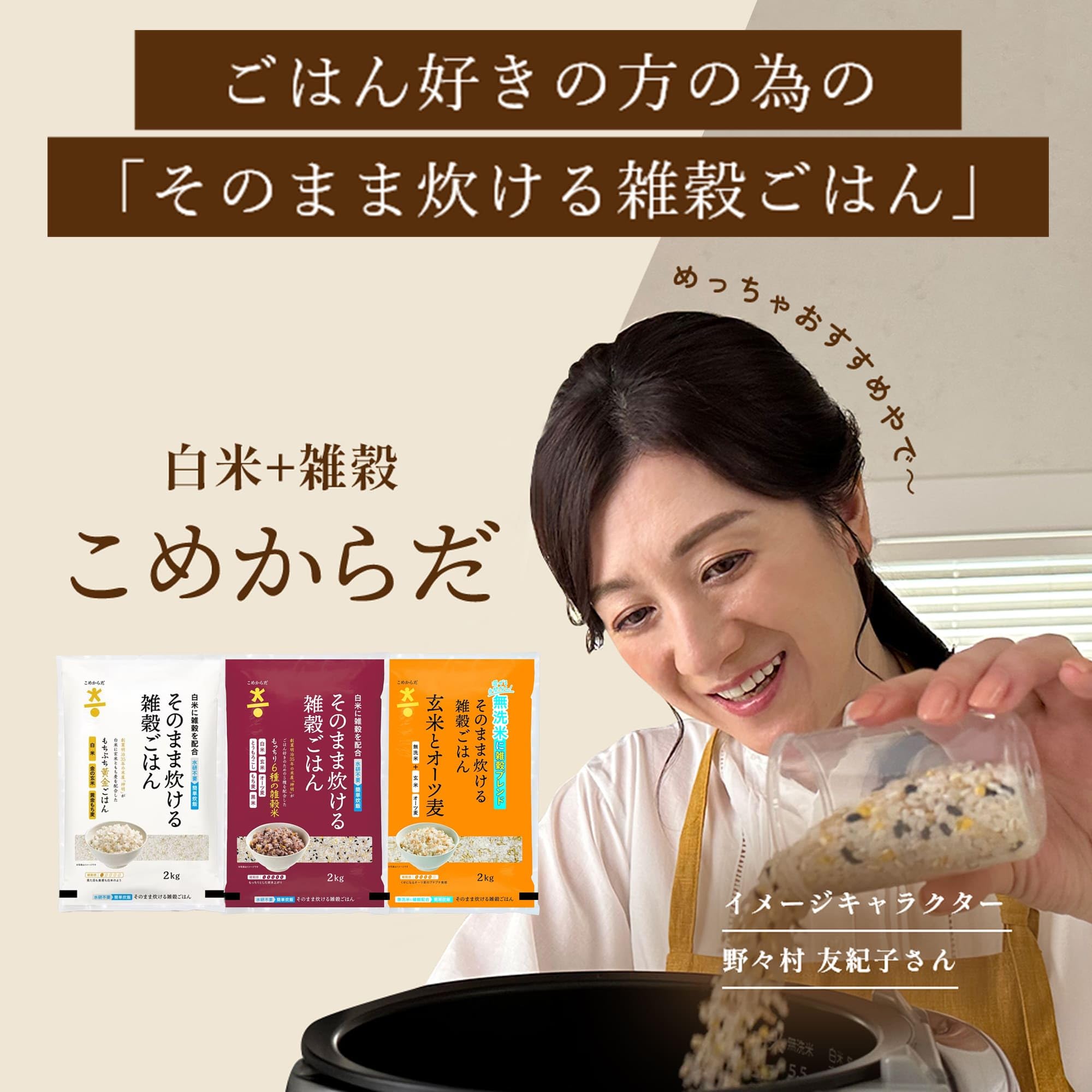 Mua Komekarada Mochi Puchi Golden Rice, 4.4 lbs (2 kg), Mixed Grains ...