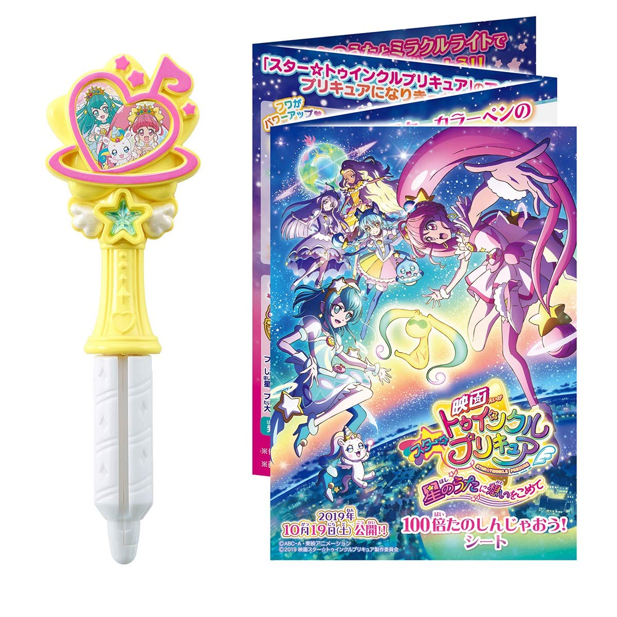 Mua Star Twinkle Pretty Cure Star Color Pen ~ Hoshino Uta Version~ trên ...