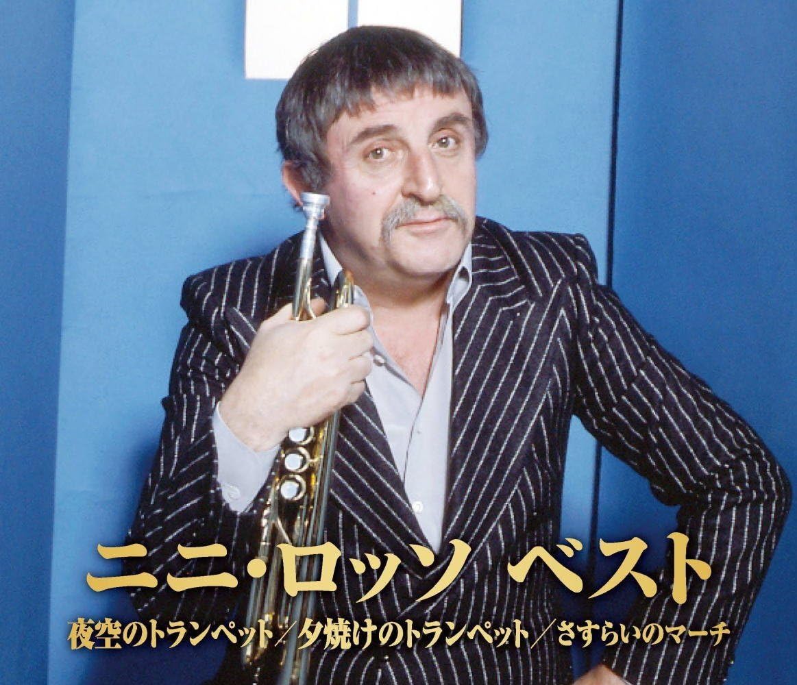 Amazon | ニニ・ロッソ ベスト CD2枚組 WCD-626 | ニニ・ロッソ | ジャズ・フュージョン | 音楽