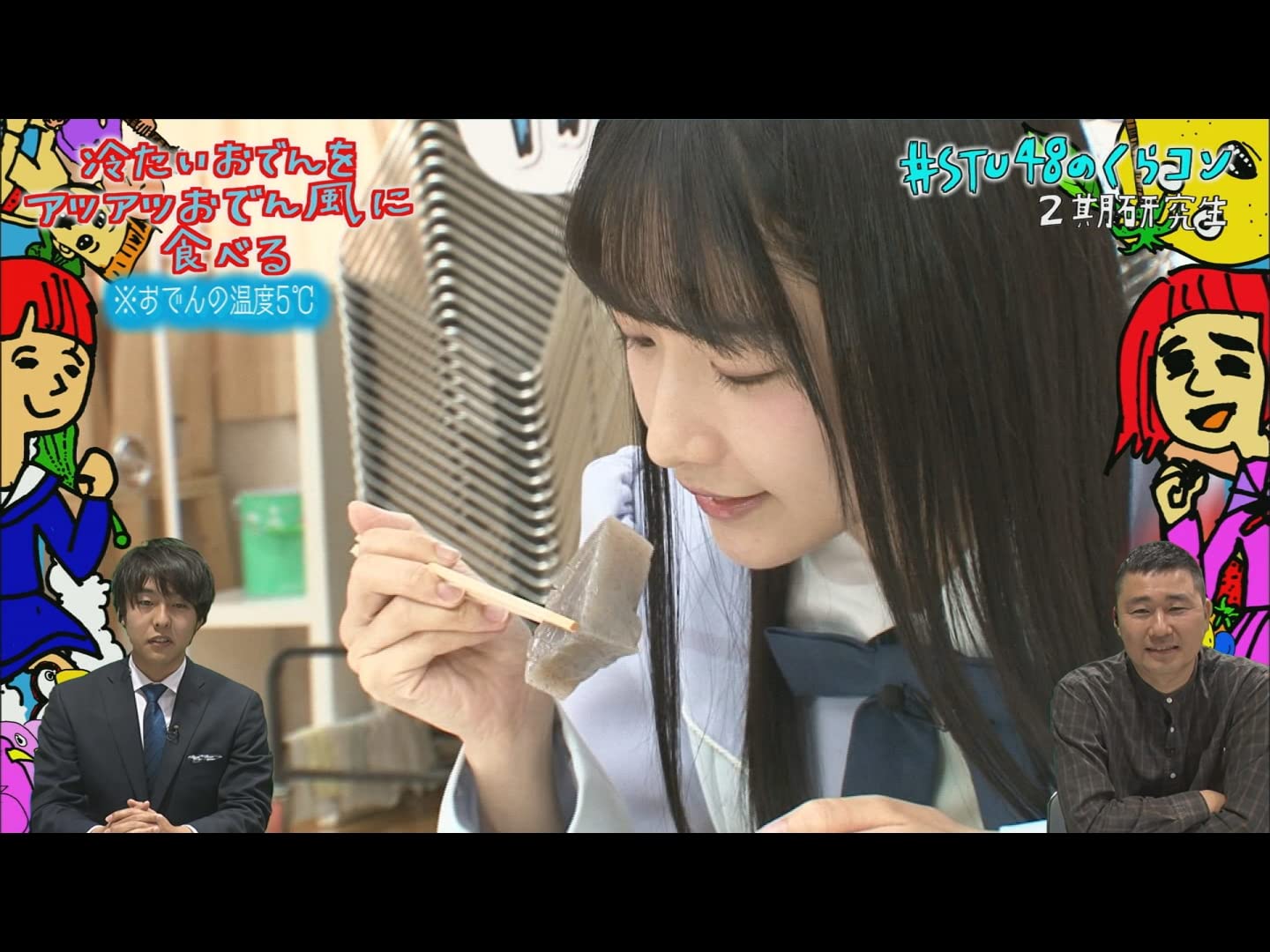 Amazon.co.jp: #STU48のくらコンを観る | Prime Video