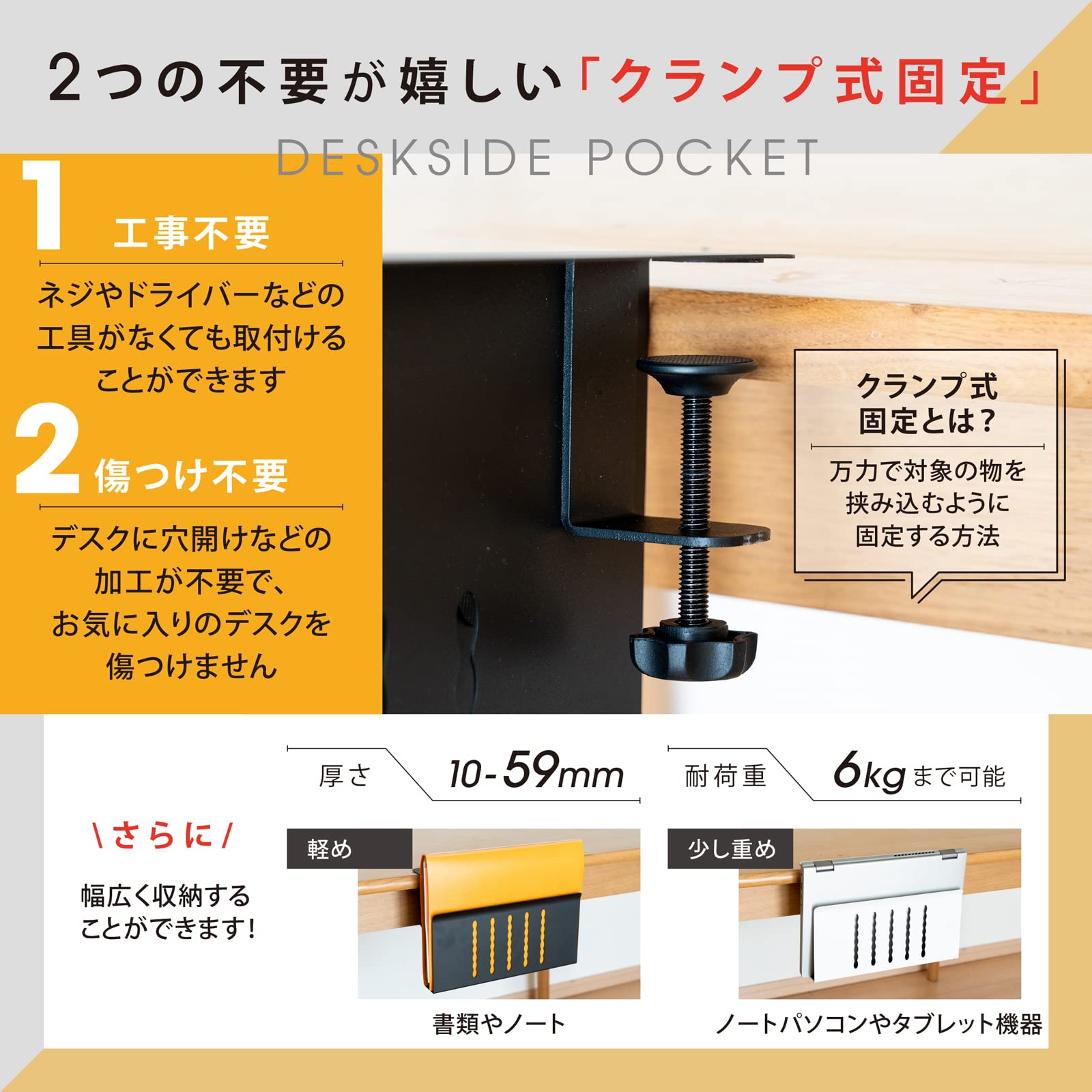 Mua Blsummy Desk Storage, Table Side Pocket, PC Stand, Tablet Storage ...