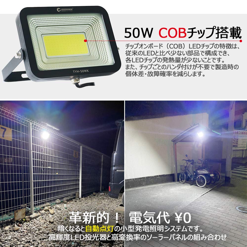 Mua Good Goods TYH-50WK LED Lighting, Solar Floodlight, 50 W, Daylight ...