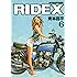RIDER (ライダー) (Motor Magazine Mook) | 東本昌平 |本 | 通販 | Amazon