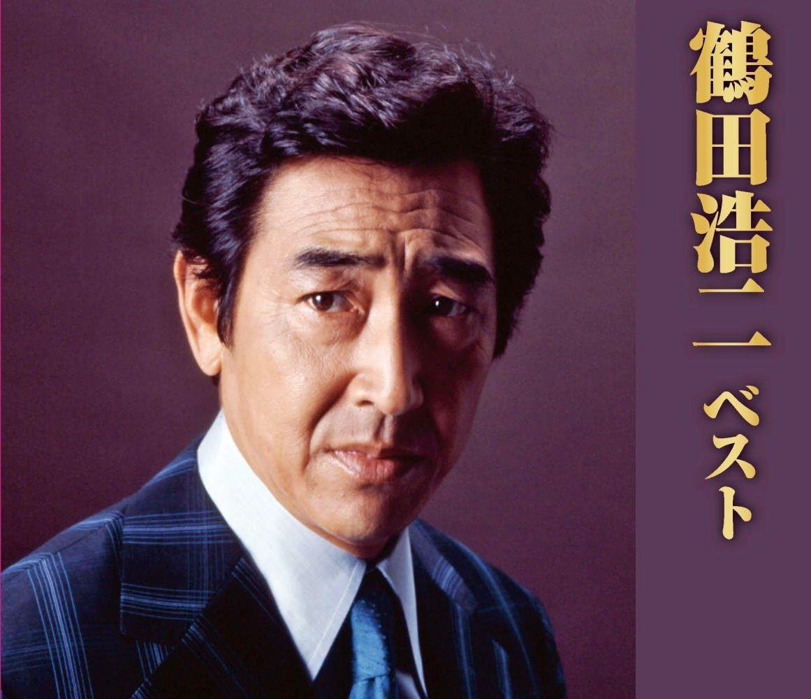 鶴田浩二 ベスト CD2枚組 WCD-643 - Amazon.co.jp