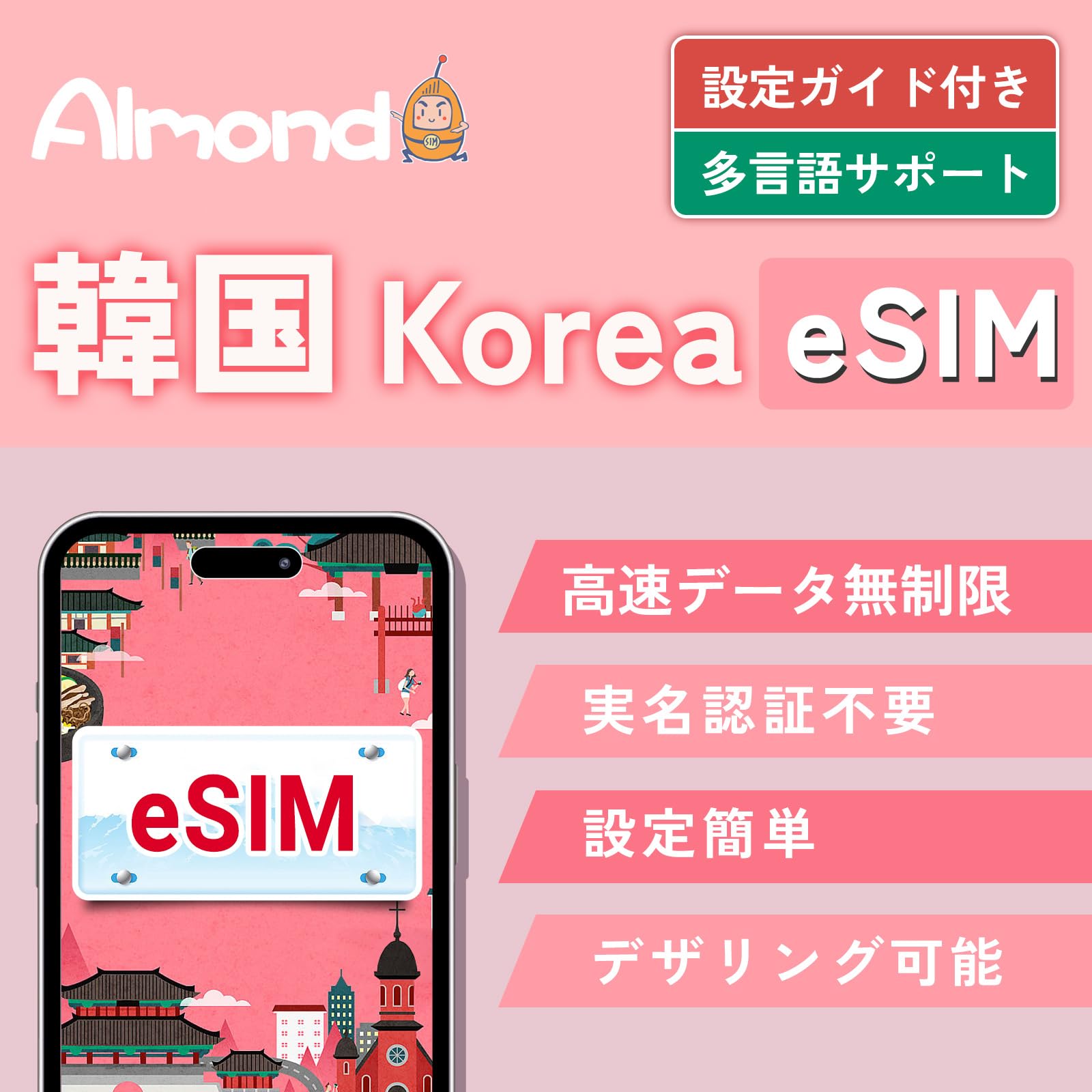 Mua Korea eSIM High Speed Day Fully Unlimited Same Day Can be issued Korean esim Korean sim (5 ...