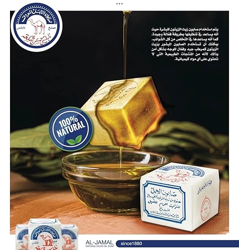 Al-Jamal ~ Palestinian Olive Oil Soap Bar Handmade West Bank Holy Land ...