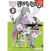 Puella Magi Homura Tamura, Vol. 1: ~Parallel Worlds Do Not Remain ...