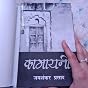 Kamayani (Hindi) eBook : Prasad, Jaishankar: Amazon.in: Kindle Store