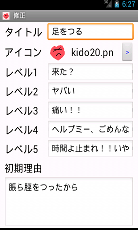 Kido iLog:Amazon.com:Appstore for Android