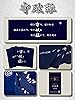 Kendo TENUGUI mede in Japan Shu-Ha-Ri dark blue type:Tokuoka ...