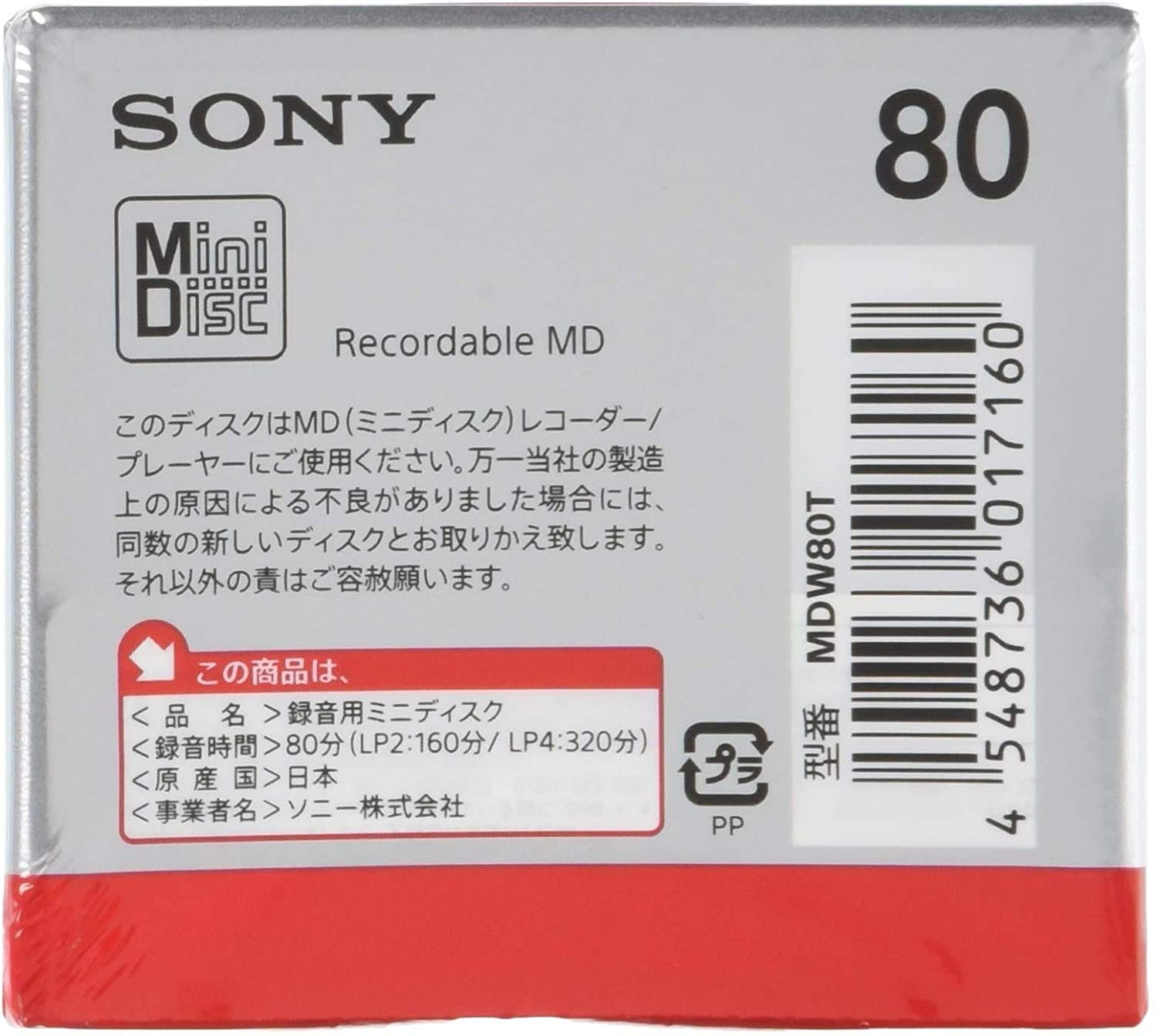 Mua [5 Pcs Set] Sony MD80 Blank Mini Disc 80 Minutes Recordable MD ...