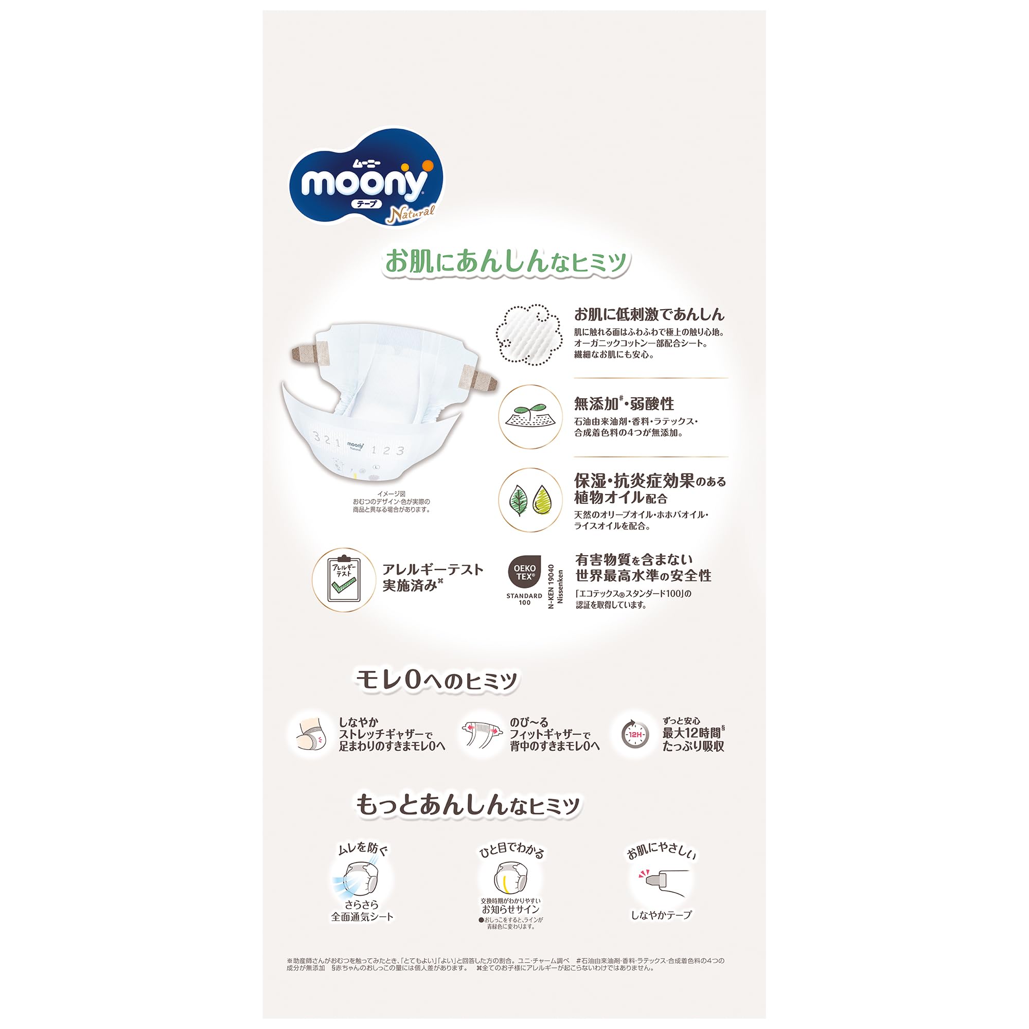 Mua Unicharm Natural Moony Premium Organic Cotton Tape Diapers (L 20 ...