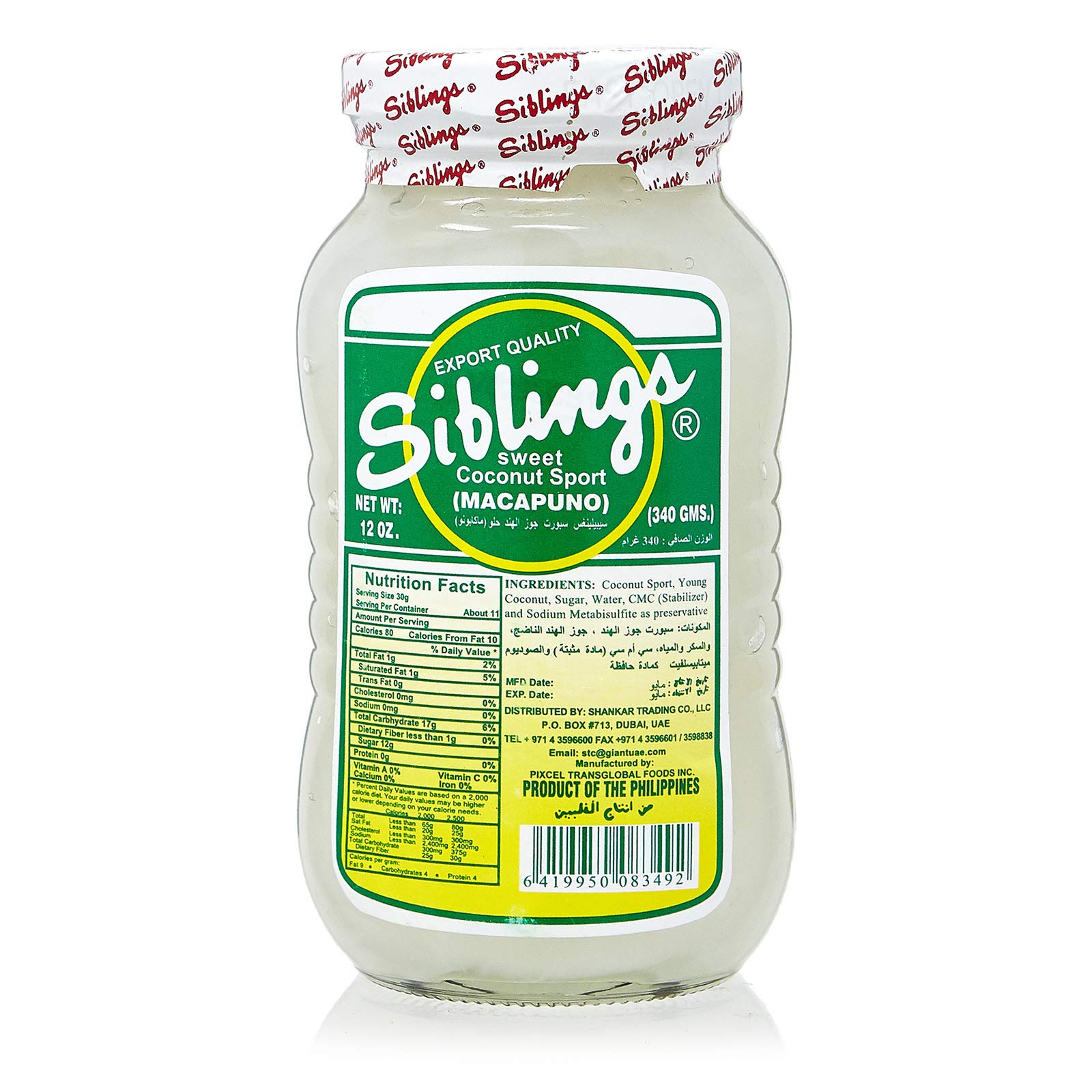 Siblings Sweet Coconut Sport Macapuno - 340 gm price in UAE | Amazon.ae ...