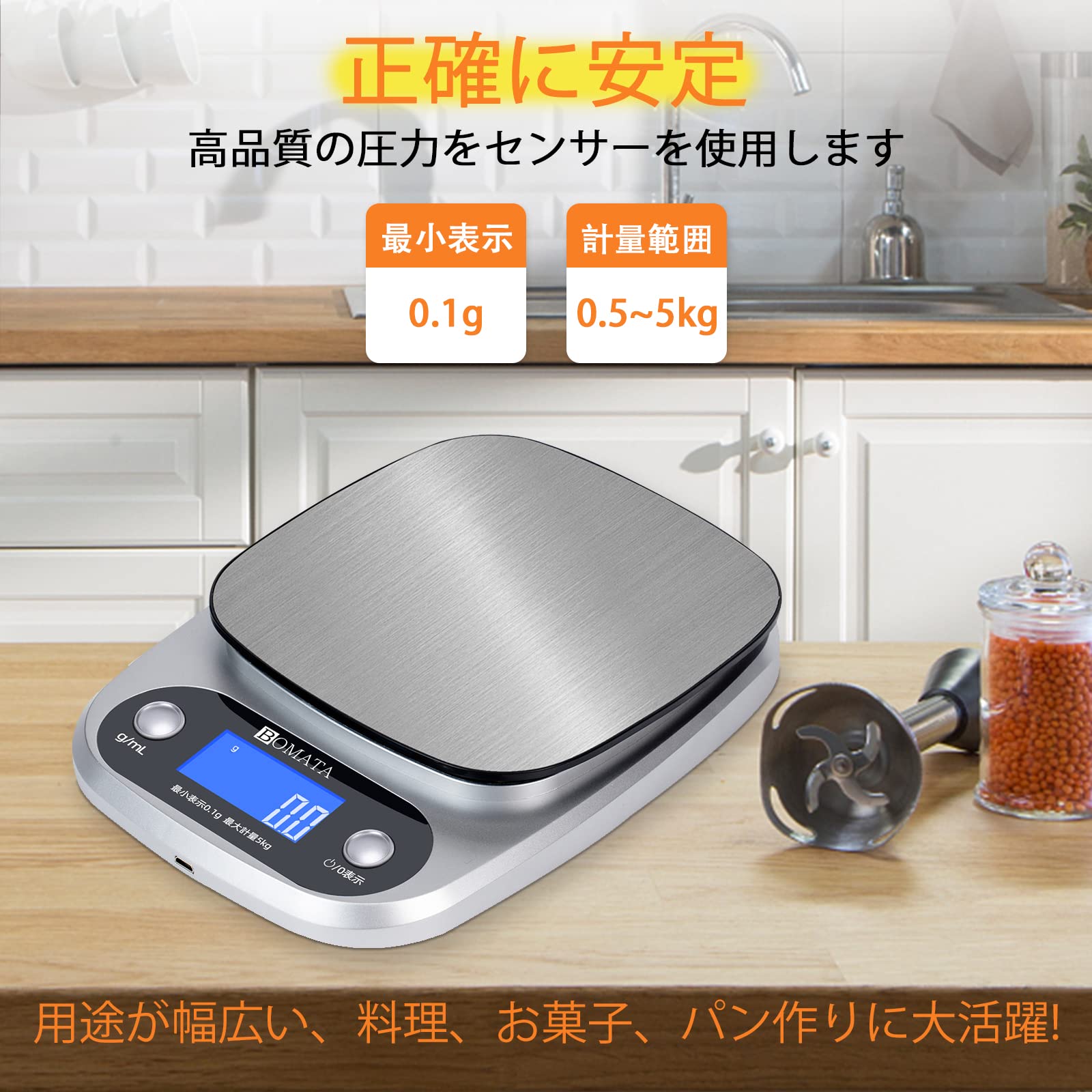 Mua Bomata B601 Kitchen Scale, Scale, 0.04 oz (0.1 g) Unit, 11.0 lbs (5 kg), USB Chargable, Tare ...