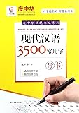 Chinese Cursive Script: An Introduction to Handwriting in Chinese (Far Eastern Publications ...