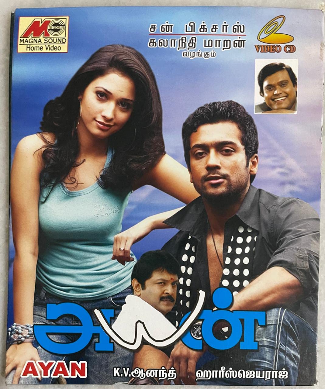 Ayan : Various Artists: Amazon.in: Movies & TV Shows}