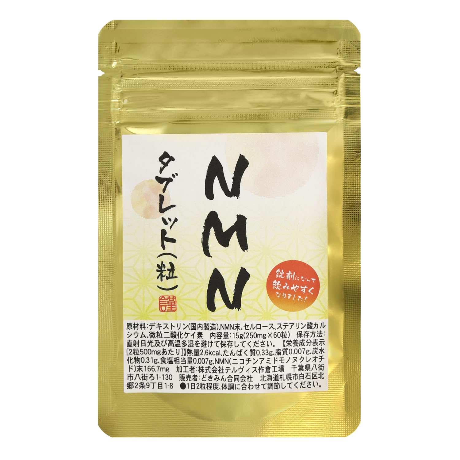 Mua NMN (Nicotinamide Mononucleotide) Tablets, 60 Tablets, NMN Use, 1 ...