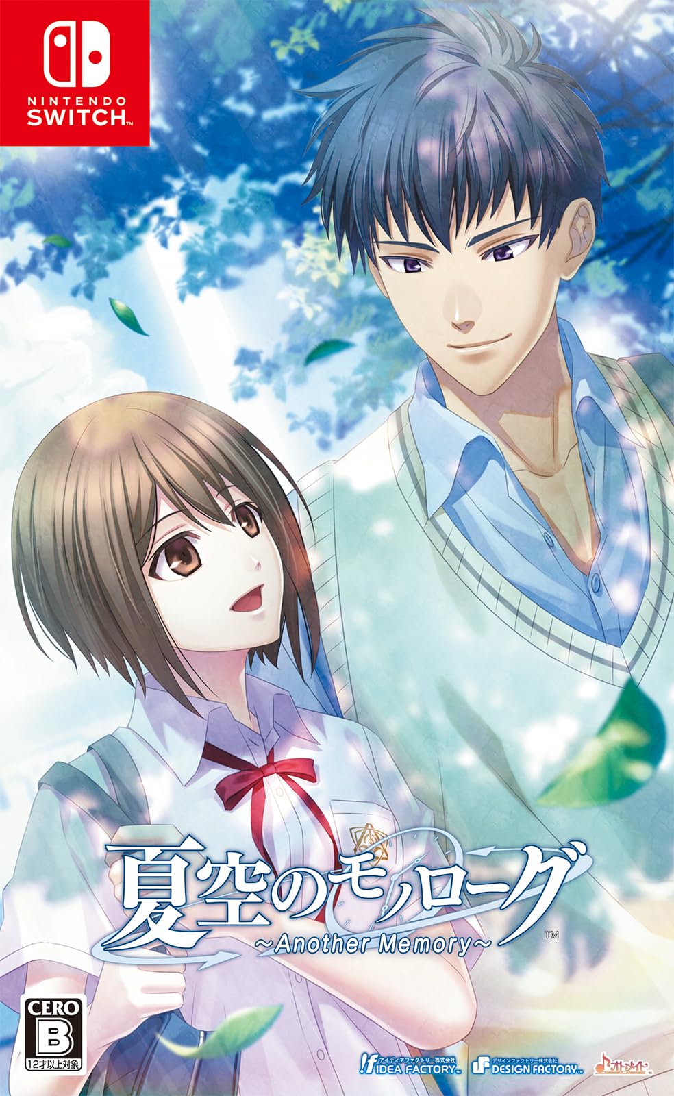 【価格推移】 Nintendo 夏空のモノローグ ~Another Memory~の最安値 | プライシー