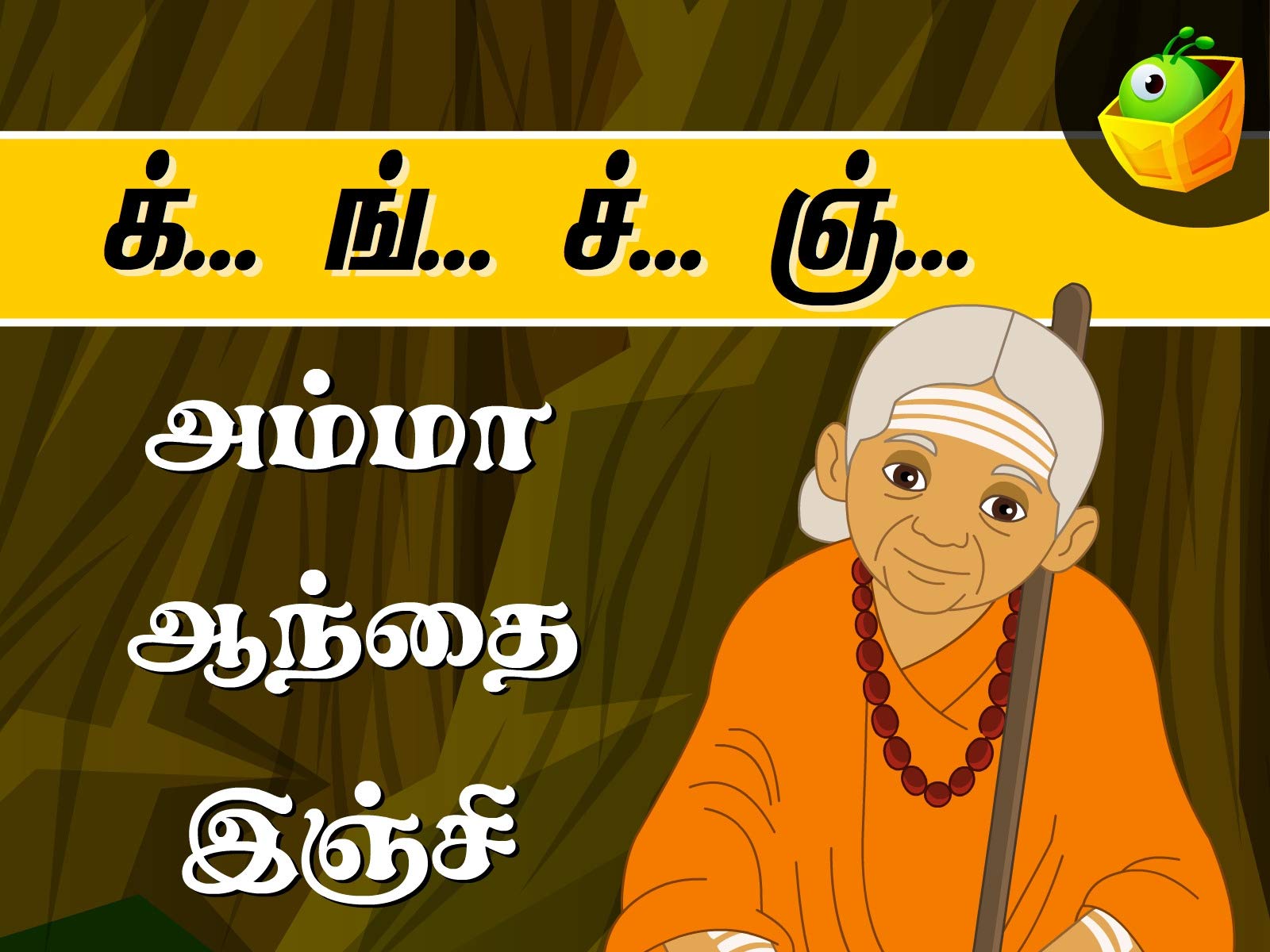 Watch Chellame Chellam | Prime Video