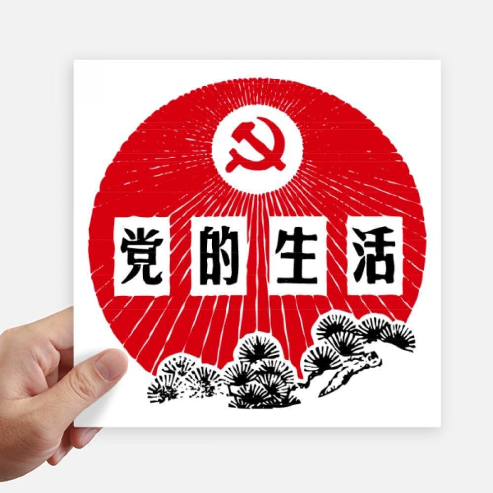 Pine Chinese Communist Party Emblem Sticker Tags Wall Picture Laptop ...