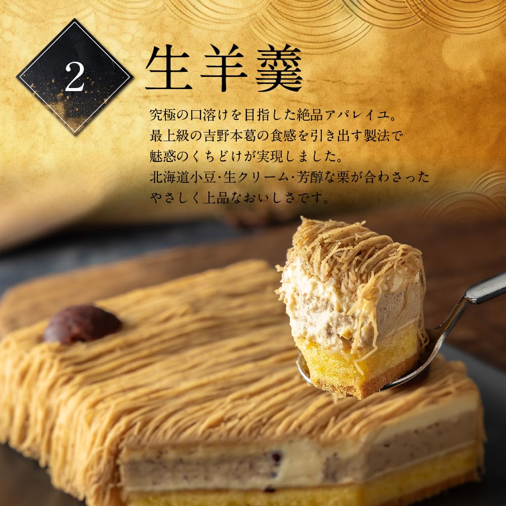 Mua Respect for the Aged Day Sweets Kasho Morin Mont Blanc Cake Luxury ...