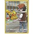 Amazon.com: Pokemon - Pikachu 241/236 - Cosmic Eclipse - Holo Rare ...