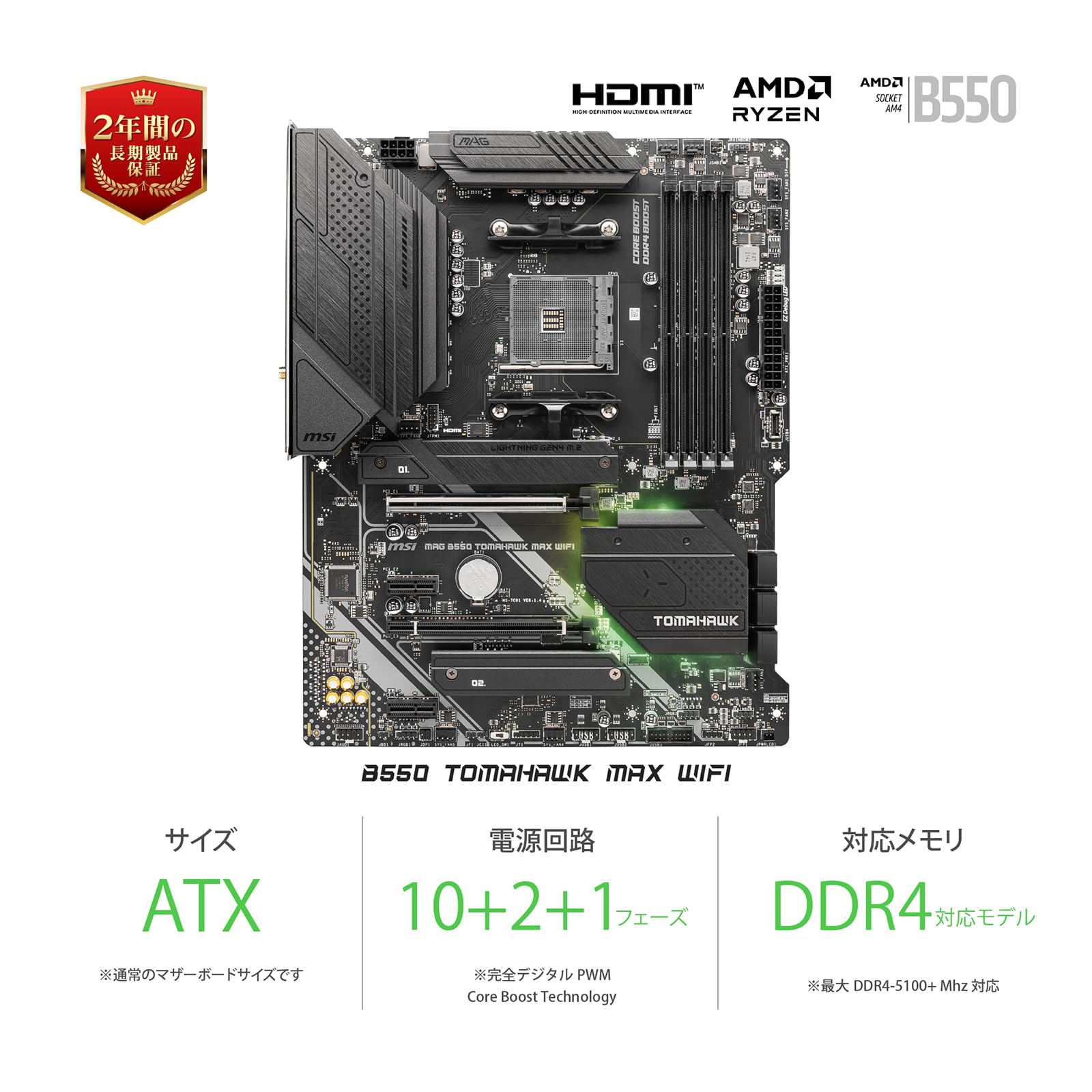 Mua MSI MAG B550 Tomahawk Max WIFI MB6469 Motherboard, AMD B550 Chipset ...