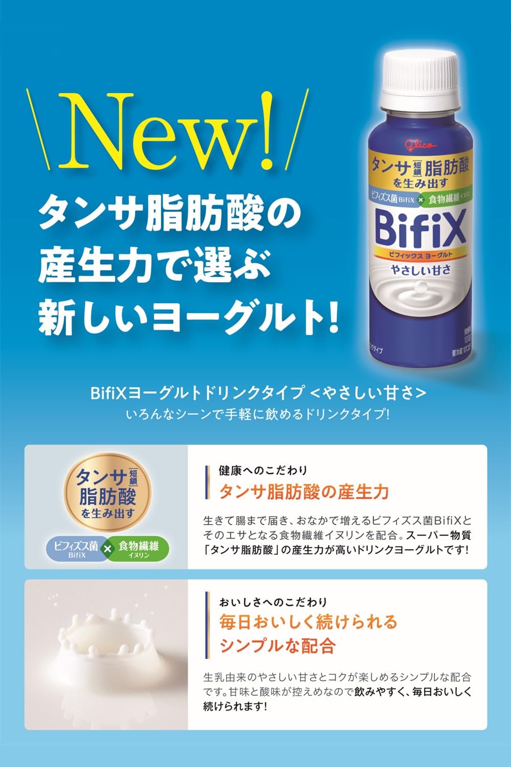Mua [Refrigerated] [Tansa Fatty Acid] Glico BifiX Yogurt, Drink Type ...