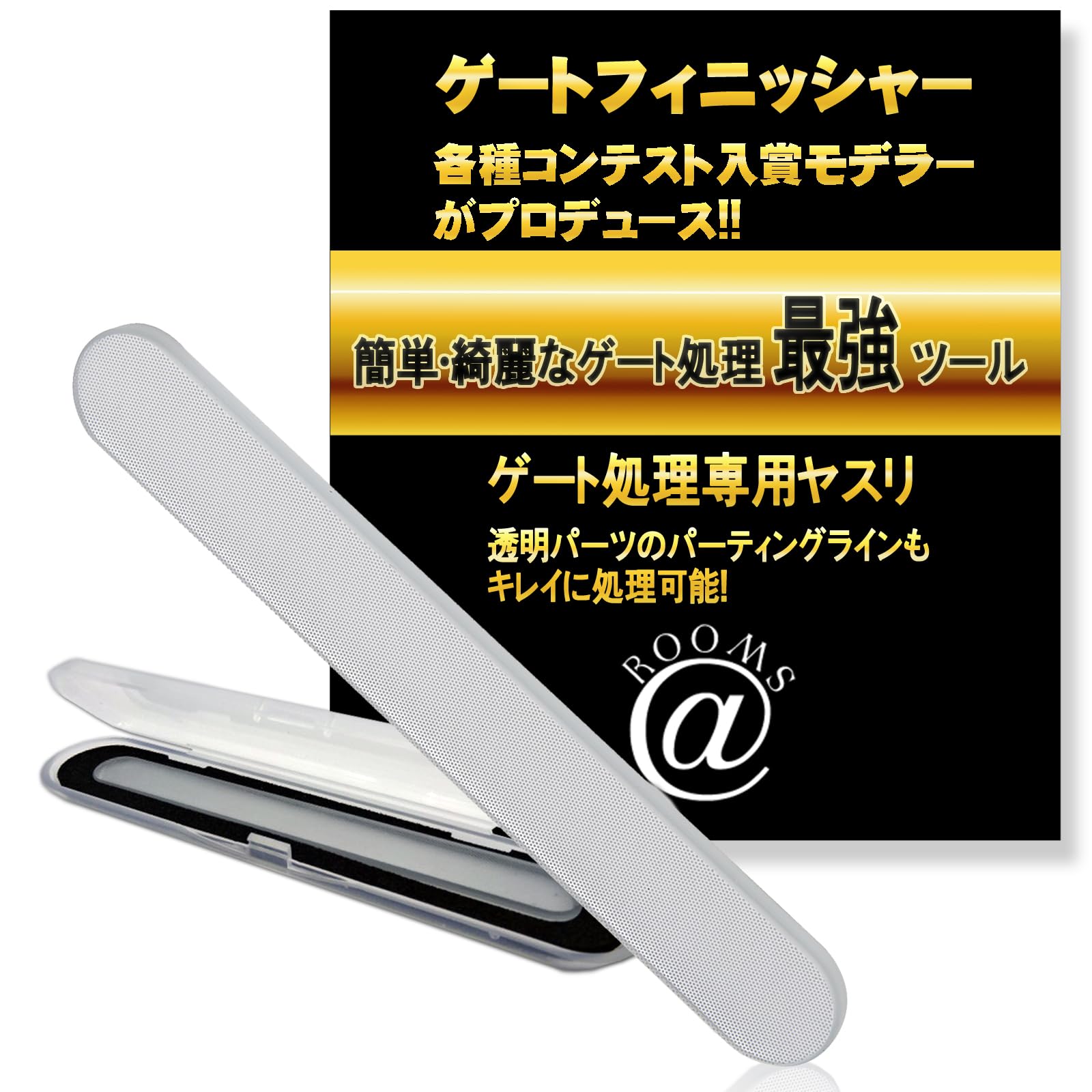 Mua @ROOMS Gate Finisher Glass File Plastic Model Gunpla Gate Treatment ...