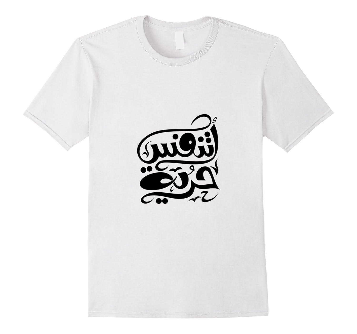 Beautiful Arabic Calligraphy T-Shirt-Art – Artvinatee