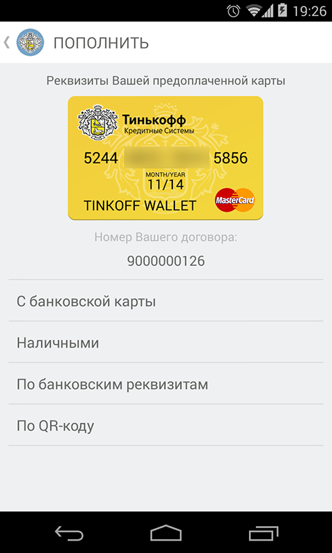 Tinkoff Mobile Wallet : Amazon.es: Apps y Juegos