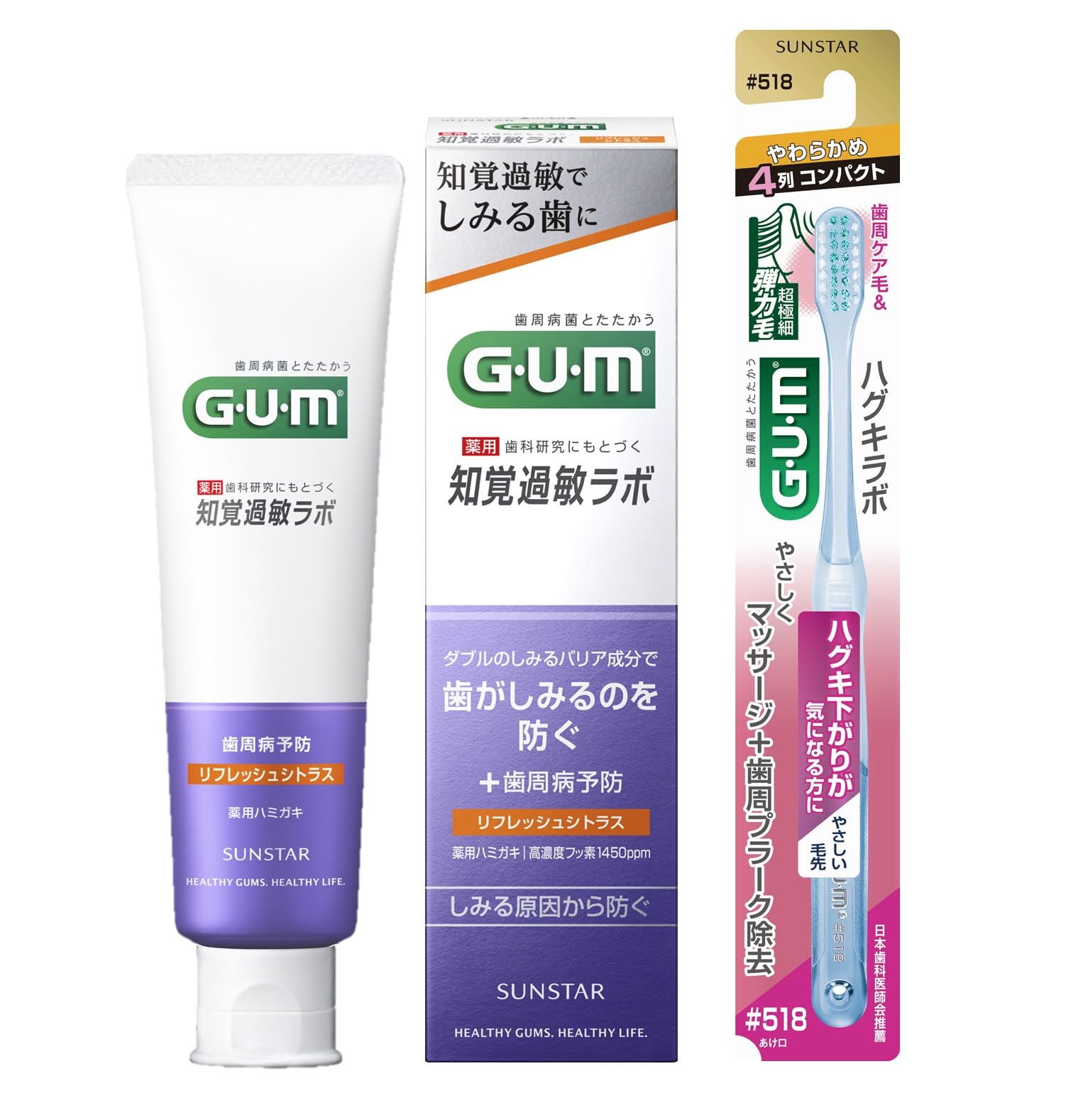 Mua GUM (Gum) [Quasi-drug] Hypersensitivity Lab, Periodontal Disease Prevention, Medicated ...