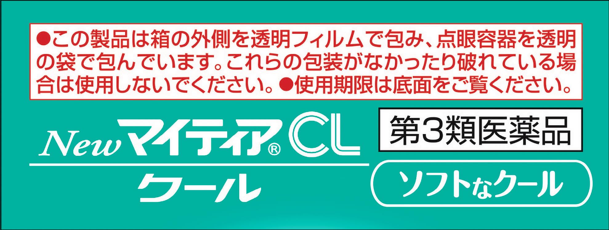 Mua 【第3類医薬品】NewマイティアCLクール-s 15mL trên Amazon Nhật chính hãng 2024 | Fado