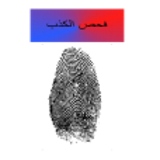 Arabic Truth scanner:Amazon.com:Appstore for Android