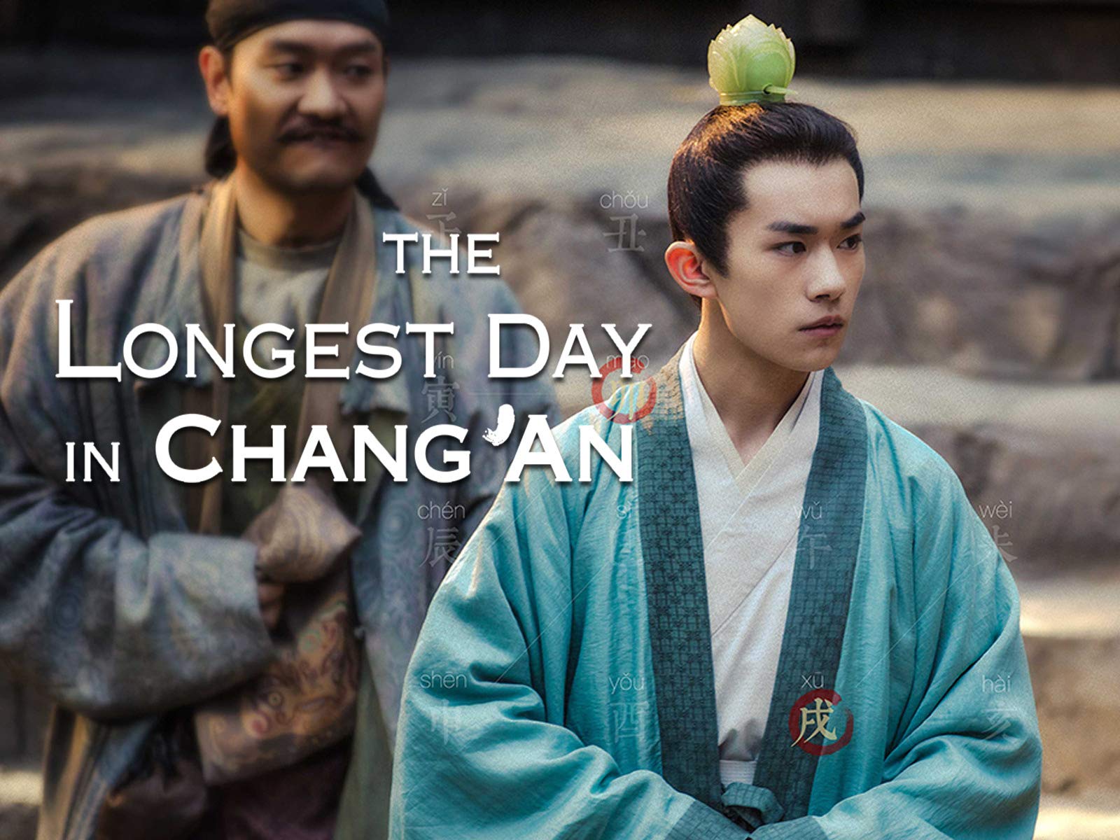 Watch The Longest Day In Chang'an | Prime Video