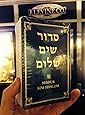 Siddur Sim Shalom : A Prayerbook for Shabbat, Festivals, and Weekdays ...