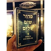 Siddur Sim Shalom : A Prayerbook for Shabbat, Festivals, and Weekdays ...