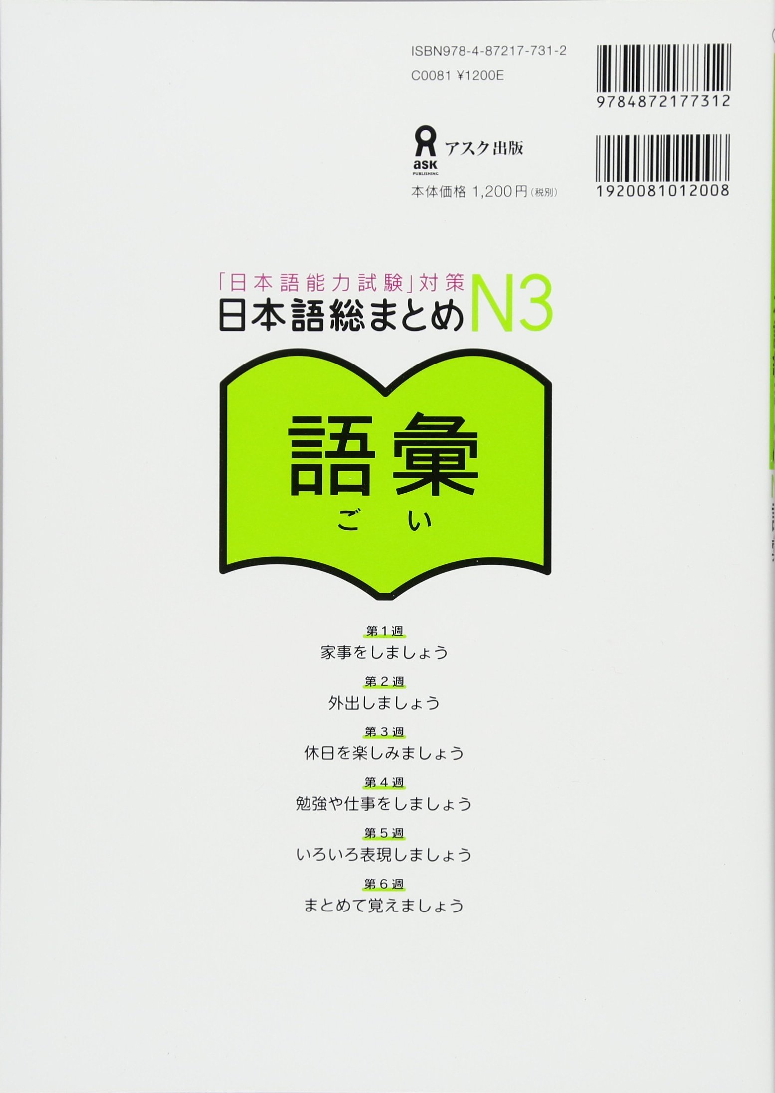 Mua Nihongo Noryokushiken Taisaku - Nihongo sou matome - N3 Goi (JLPT ...