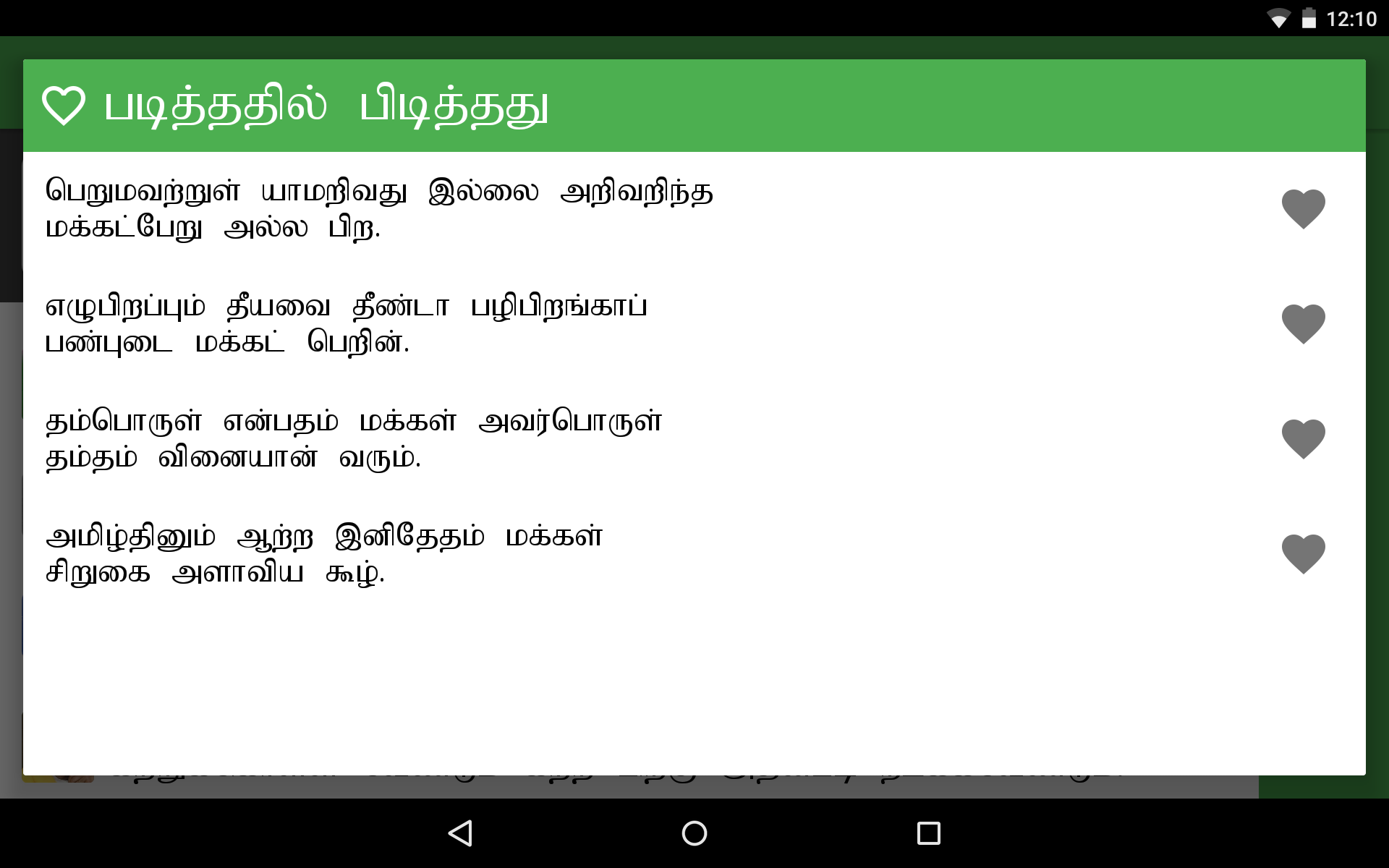 Thirukkural With Meaning In Tamil And English Pdf Bigibin Thirukkural With Meaning In Tamil And English Pdf Bigibin