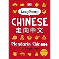 Easy Peasy Chinese: Mandarin Chinese for Beginners: DK: 9780241513279 ...