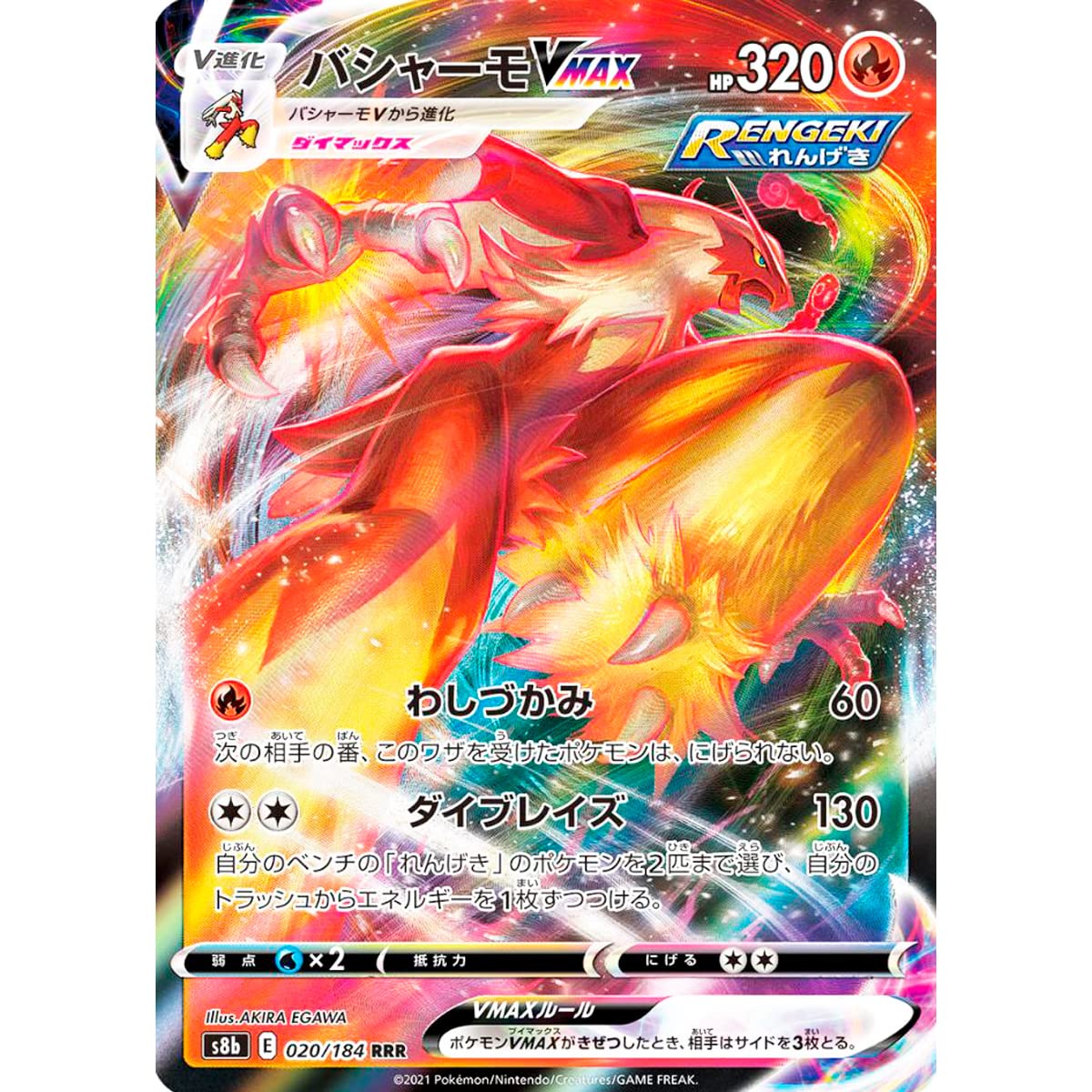 Mua Pokemon Individual Card VMAX Climax Collection, Card in Japanese ...