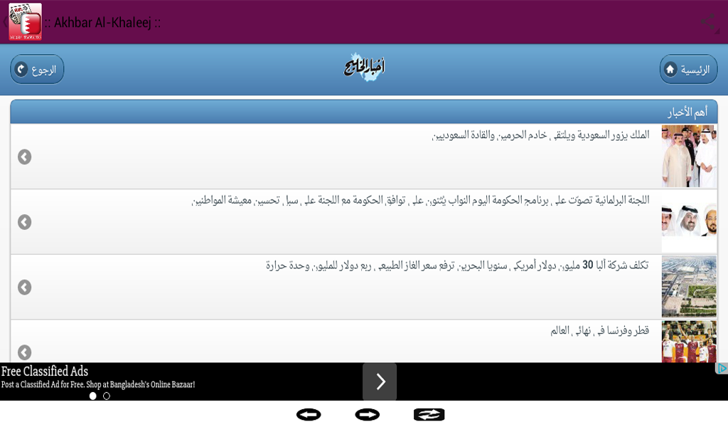 Bahrain Newspapers:Amazon.co.jp:Appstore for Android